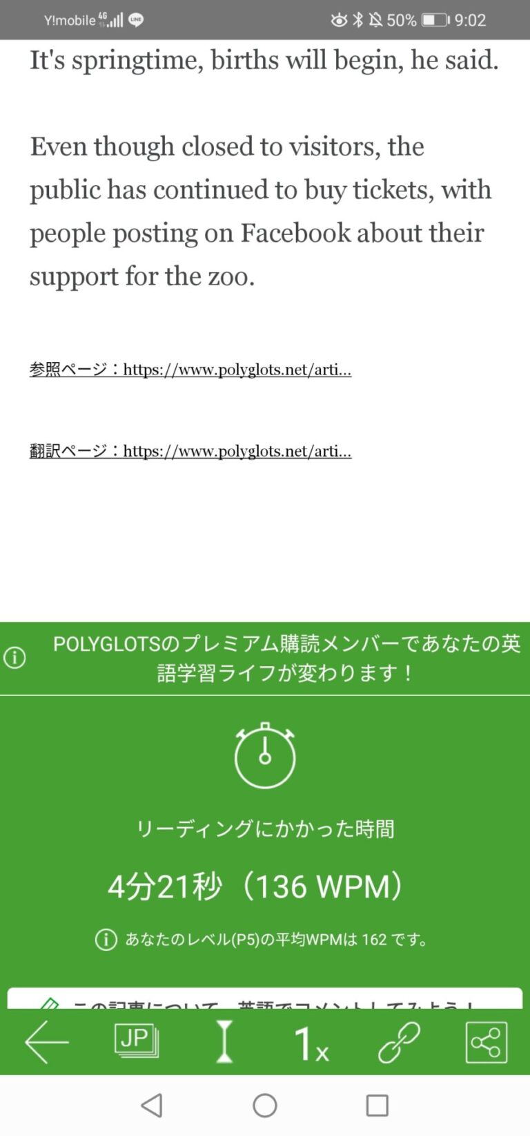 英語学習アプリのレシピー(POLYGLOTS)の評判を調査！1か月体験した感想も紹介 | BERKELEY HOUSE