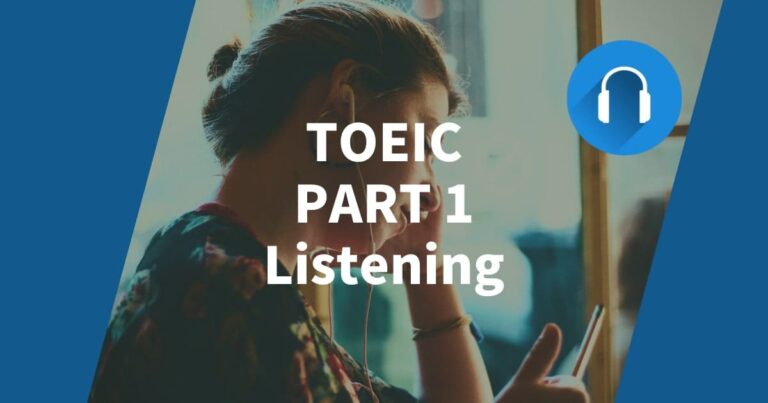 TOEIC満点講師のPart1攻略｜5つのひっかけポイントを徹底解説 | BERKELEY HOUSE