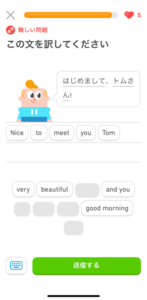 【最新版】Duolingoとはどんなアプリ？特徴から使い方まで徹底紹介 | BERKELEY HOUSE