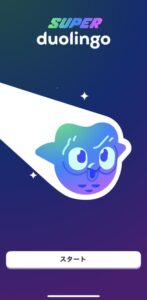 【最新版】Duolingoとはどんなアプリ？特徴から使い方まで徹底紹介 | BERKELEY HOUSE